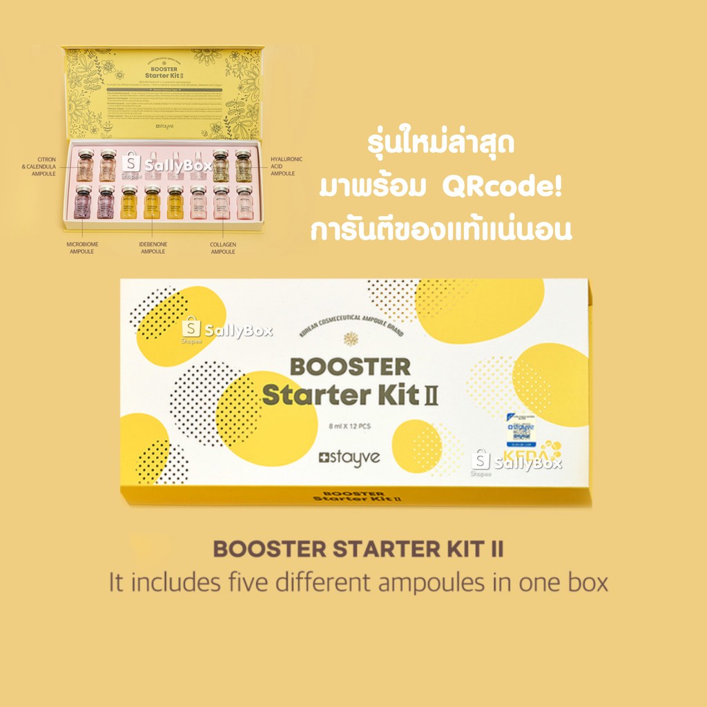 (ของแท้!) สูตรใหม่! Booster Starter Kit (SET2ยกกล่องรวมทุกสูตร) 12ขวด x ...