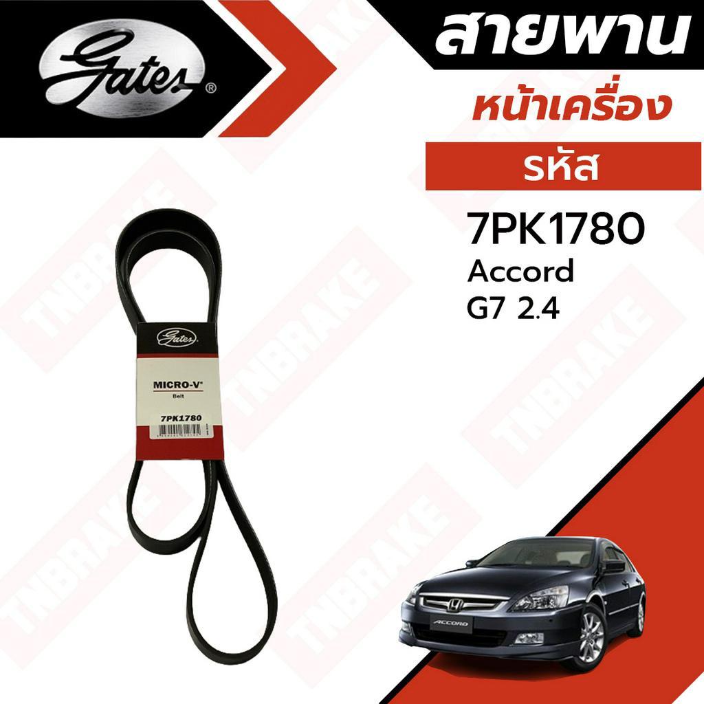 7pk 1780 ถูกที่สุด พร้อมโปรโมชั่น ต.ค. 2025 | BigGoเช็คราคาง่ายๆ