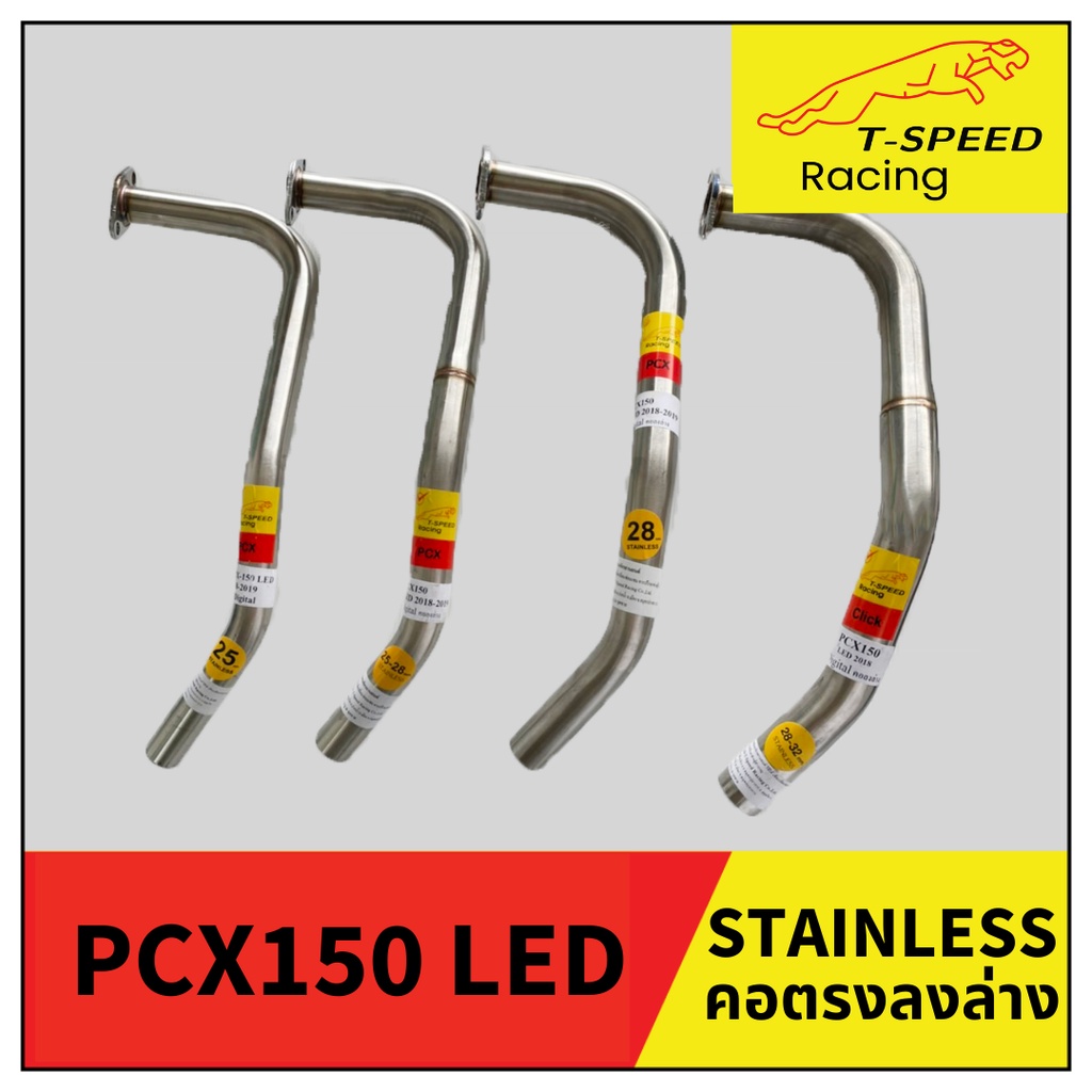 คอท่อPCX 150 LED Click 125i 150i Digital คอโค้งเดิม และ คอตรง สแตนเลส ...