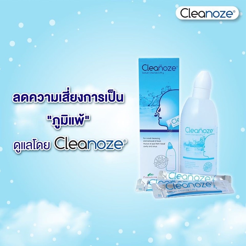 cleanoze ชุดล้างจมูก 250 ml - pakbung_888 - ThaiPick