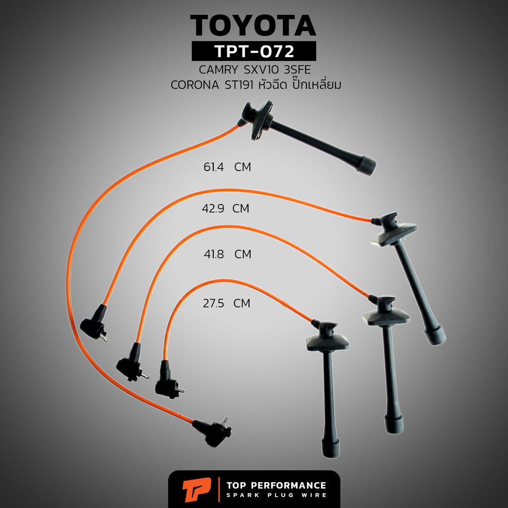 สายหัวเทียน TOYOTA CAMRY SXV10 3SFE CORONA ST191 หัวฉีด ปลั๊กเหลี่ยม ...
