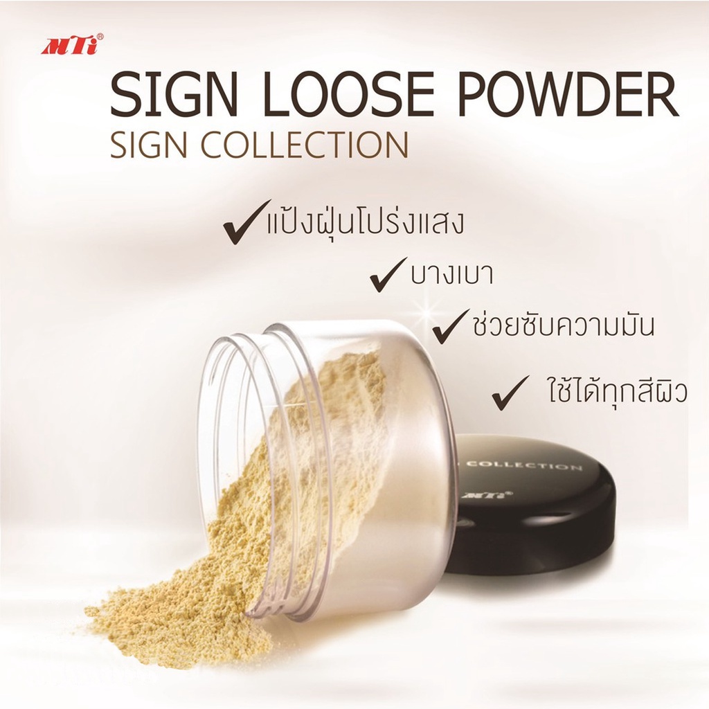 MTI Sign Collection Loose Powder แป้งฝุ่น ซายน์ เอ็มทีไอ แป้งฝาดำ ขนาด ...