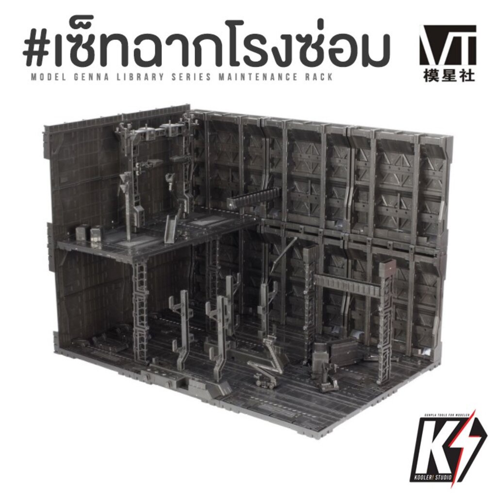 เซ็ทโรงเก็บกันดั้ม VT-116 #ฉากโรงซ่อมกันดั้ม โรงซ่อมบำรุง CG Domain ...
