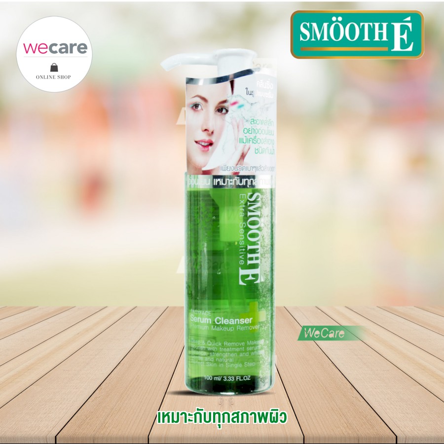 Smooth E Extra Sensitive Serum Cleanser 100มล สมูทอี เซรั่ม คลีนซิ่ง ...