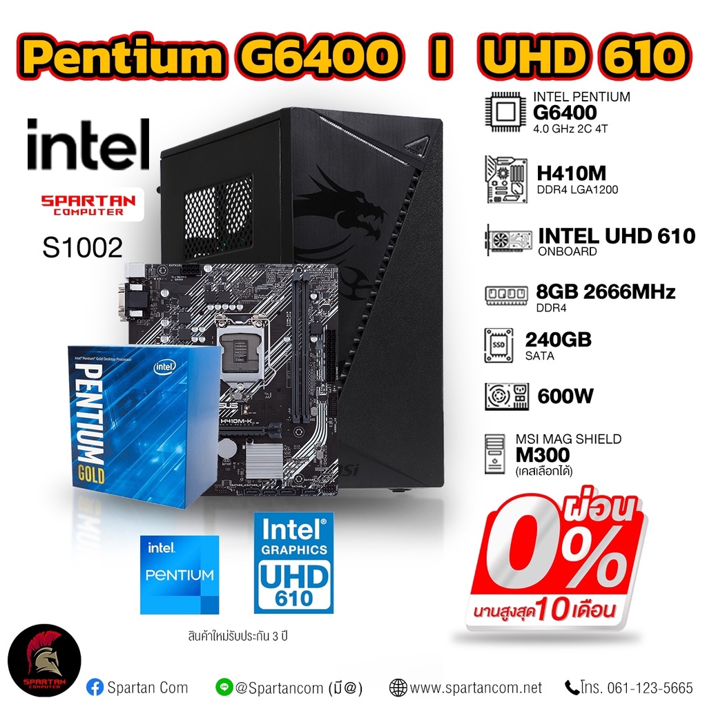 Spartan Computer, ร้านค้าออนไลน์ | Shopee Thailand