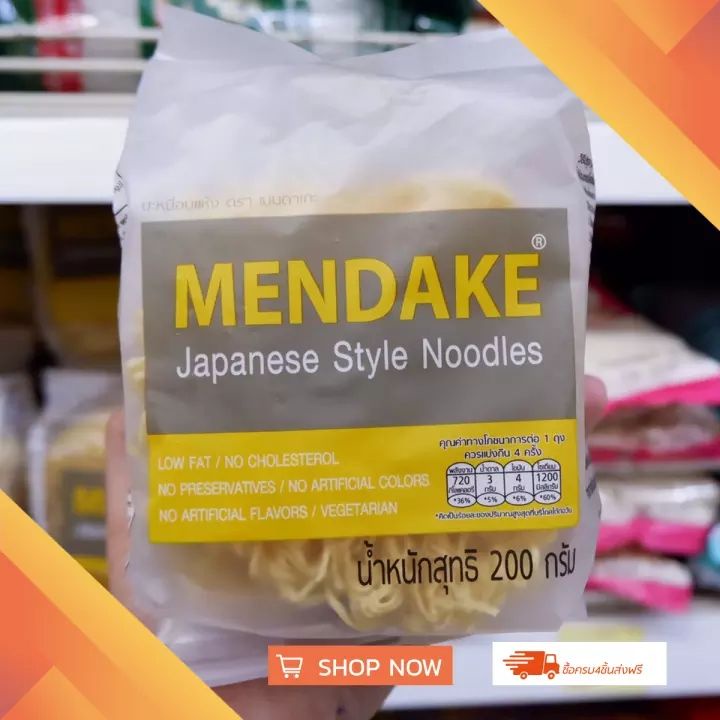 เส้นบะหมี่mendake ถูกที่สุด พร้อมโปรโมชั่น ก.ย. 2022|BigGoเช็คราคาง่ายๆ