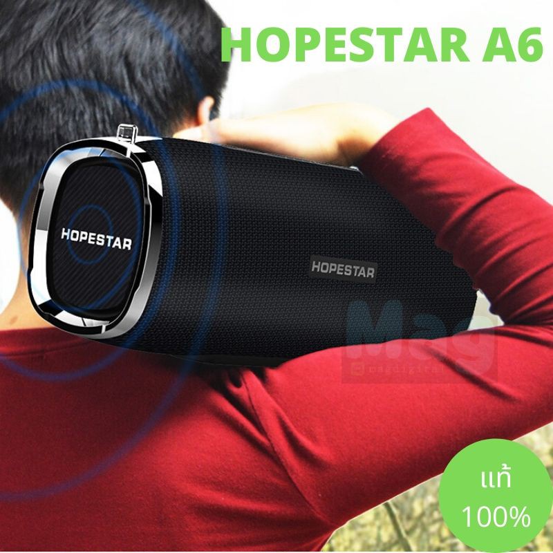 HOPESTAR A6 ลำโพงบลูทูธแบบพกพา เบสแน่นสุด ของแท้รองรับเชื่อมต่อ 2 ...