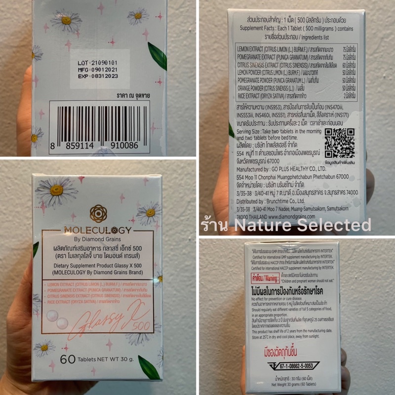 พร้อมส่ง สูตรใหม่ Glassy x 500 Moleculogy by Daimongain กลาสซี่ ...