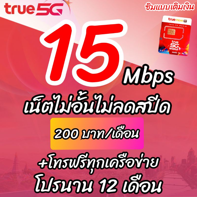 10-mbps-60
