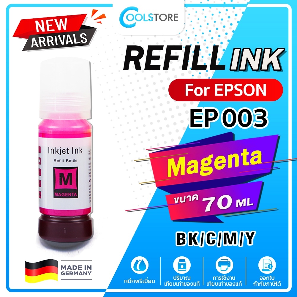 COOL หมึกเติม Epson ink EP003 BKCMY ชุด 4 สี For Epson L1110L1210 ...