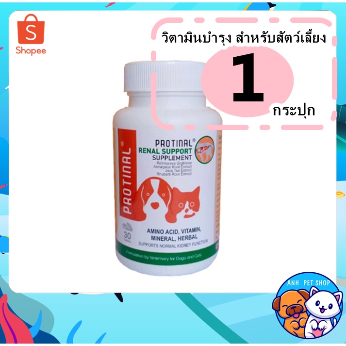 Protinal ถูกที่สุด พร้อมโปรโมชั่น ธ.ค. 2022|BigGoเช็คราคาง่ายๆ