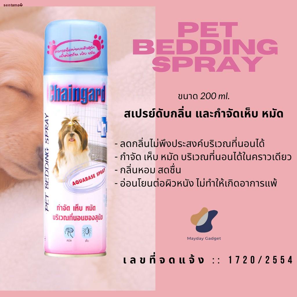 จัดส่งในพื้นที่ประเทศไทยPet Bedding สเปรย์กำจัด เห็บ หมัด บริเวณที่นอน ...