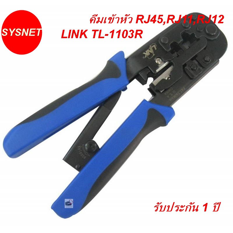 Link TL-1103R Crimp Tool RJ45RJ11 and 4-Pos Hand Set คีมเข้าหัว RJ45 ...