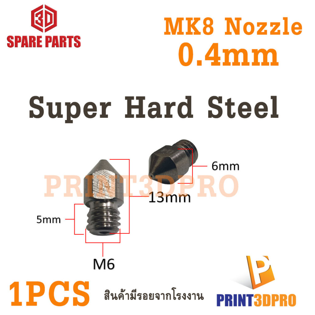 3D Part Nozzle MK8 Super Hard steel mold steel corrosion-resistant ...