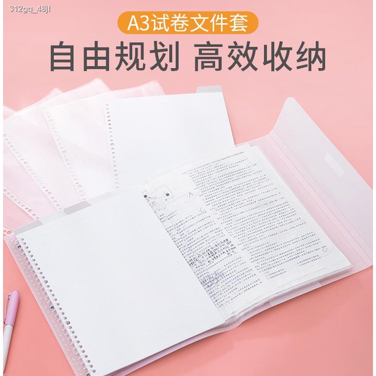 ลดราคา A3 Student Test Paper Set File Storage Set Loose-leaf ...