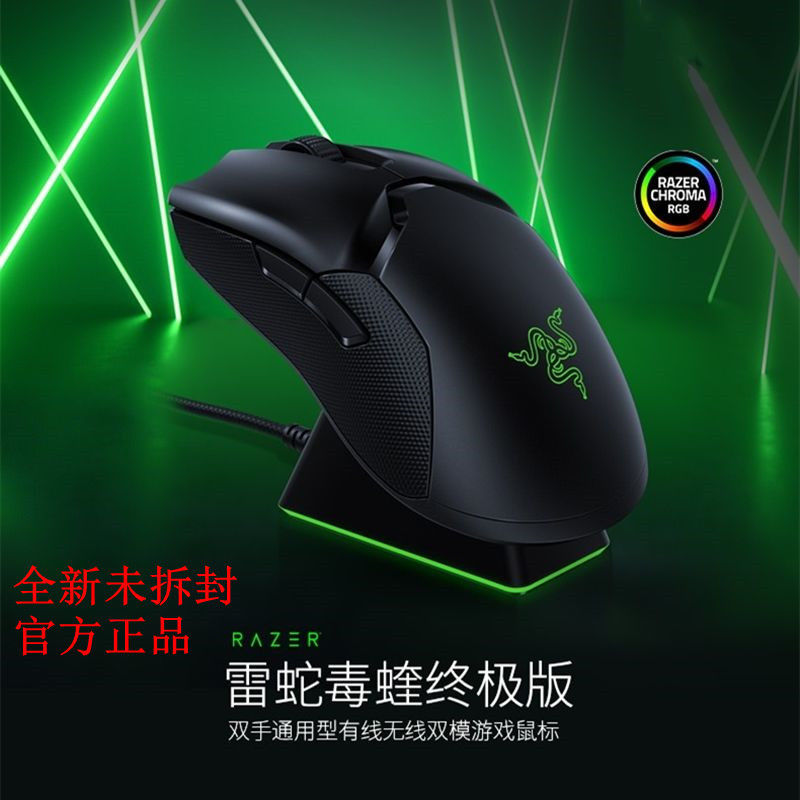 RazerRazer พิษ蝰 Ultimate Edition74กรัมน้ำหนักเบาเมาส์ไร้สายเกมRGBฐานกิน ...