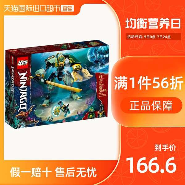 LEGO ผลิตภัณฑ์ใหม่ 71750 เครื่องใต้น้ำของ Lloyd ปริศนาพลาสติกบล็อกเด็ก ...