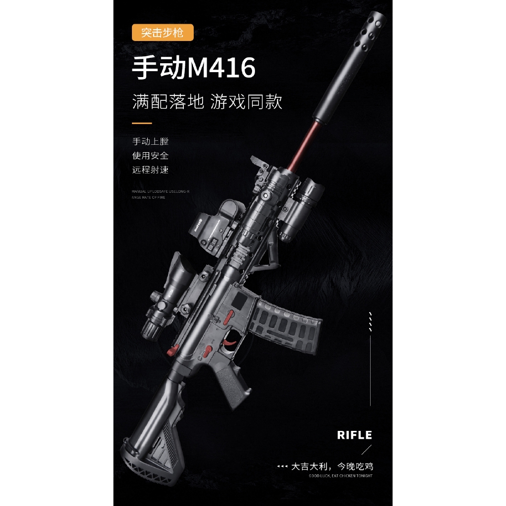 M416 ระเบิดน้ำคว้าปืนของเล่นเด็กไฟฟ้า m4 เจไดกินไก่ชุดการอยู่รอดเด็ก ...