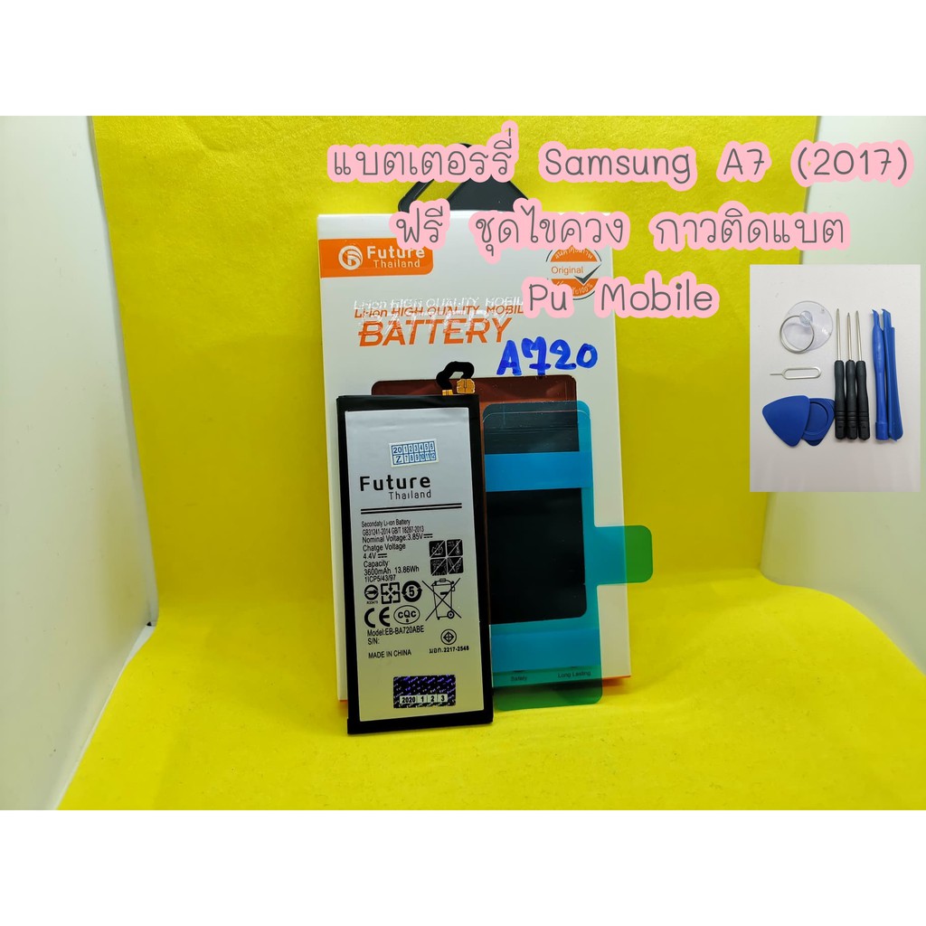 แบตเตอรรี่ Samsung A7(2017) / A720 งานดีคุณภาพดี 100% Pu Shop ...