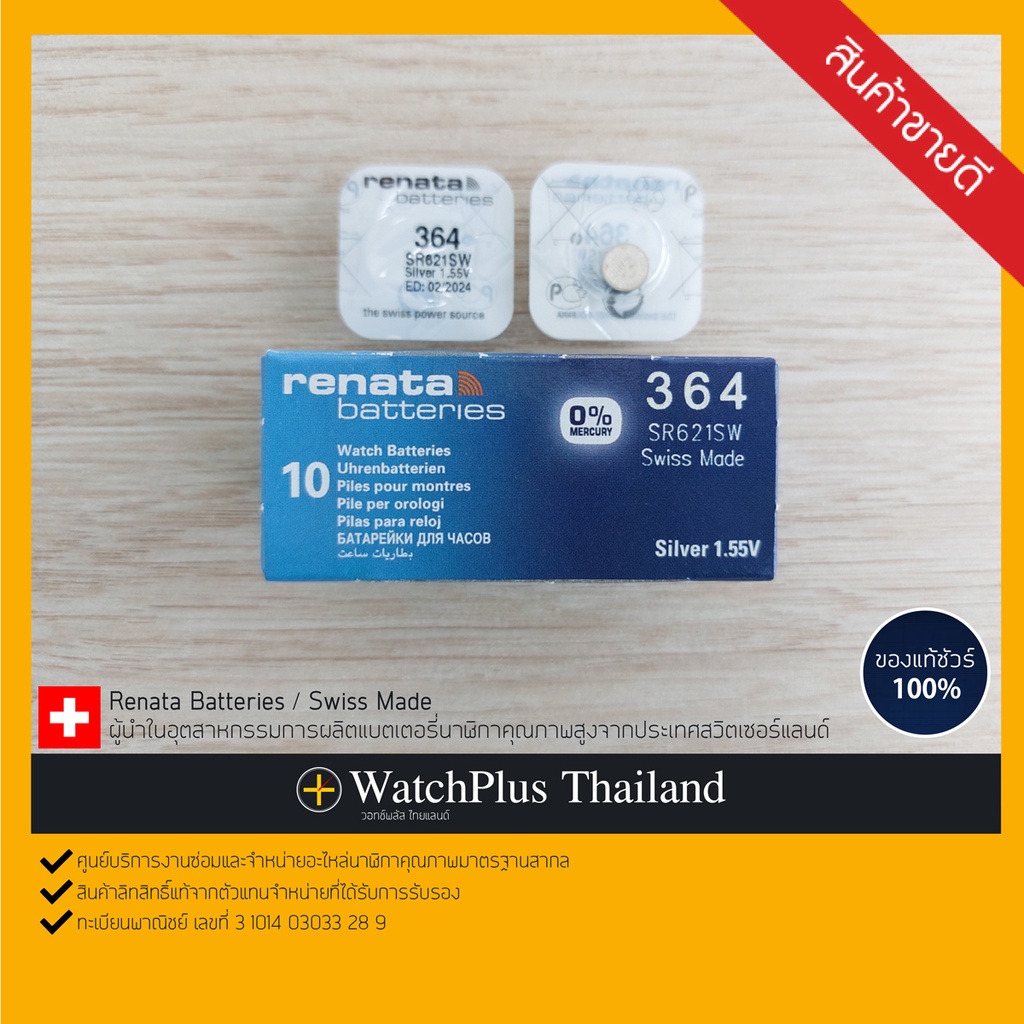 WPT ถ่านนาฬิกา : ยี่ห้อ Renata 364 / SR621SW (Swiss Made) | Shopee Thailand