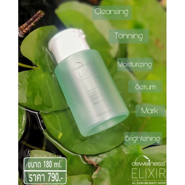 Dewellness Elixir Beauty water - phalasit - ThaiPick