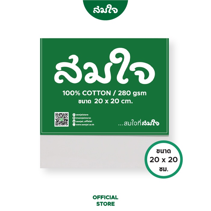 Somjai Selected เฟรมผ้าใบ 280 แกรม (4แถม1) - somjai.officialshop - ThaiPick