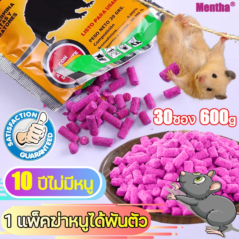 RATAXยาฆ่าหนู ยาเบื่อหนู เหยื่อกำจัดหนู กำจัดหนู100ยากำจัดหนู สารกำจัด ...