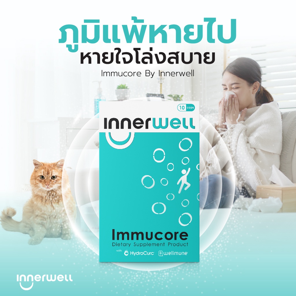 Immucore อิมมูคอร์ เสริมภูมิคุ้มกัน/ ภูมิแพ้/ ลดความอ่อนเพลีย | Shopee ...