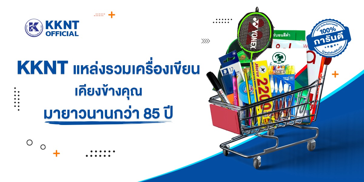 KKNT Official, ร้านค้าออนไลน์ | Shopee Thailand