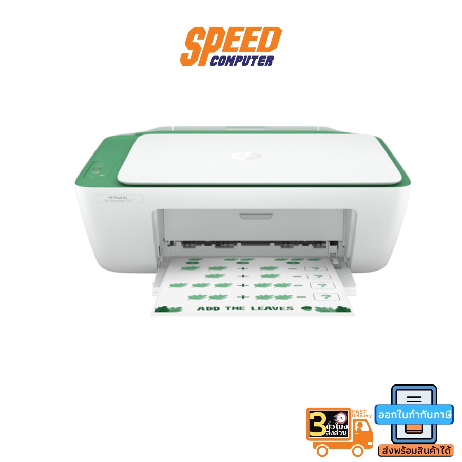 PRINTER (เครื่องพิมพ์) HP DESKJET INK ADVANTAGE 2337 ALL-IN-ONE PRINTER By Speedcom - speed ...