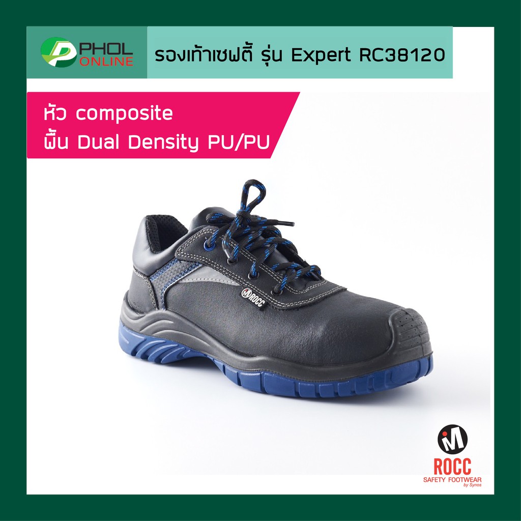 รองเท้าเซฟตี้ ยี่ห้อร็อคโค่ หุ้มส้น ROC12 หุ้มส้น - acmebkk - ThaiPick