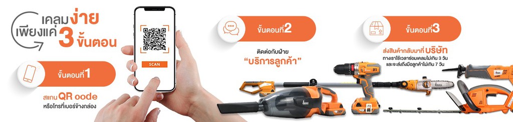 IMAX Powertool Ofiicial, ร้านค้าออนไลน์ | Shopee Thailand