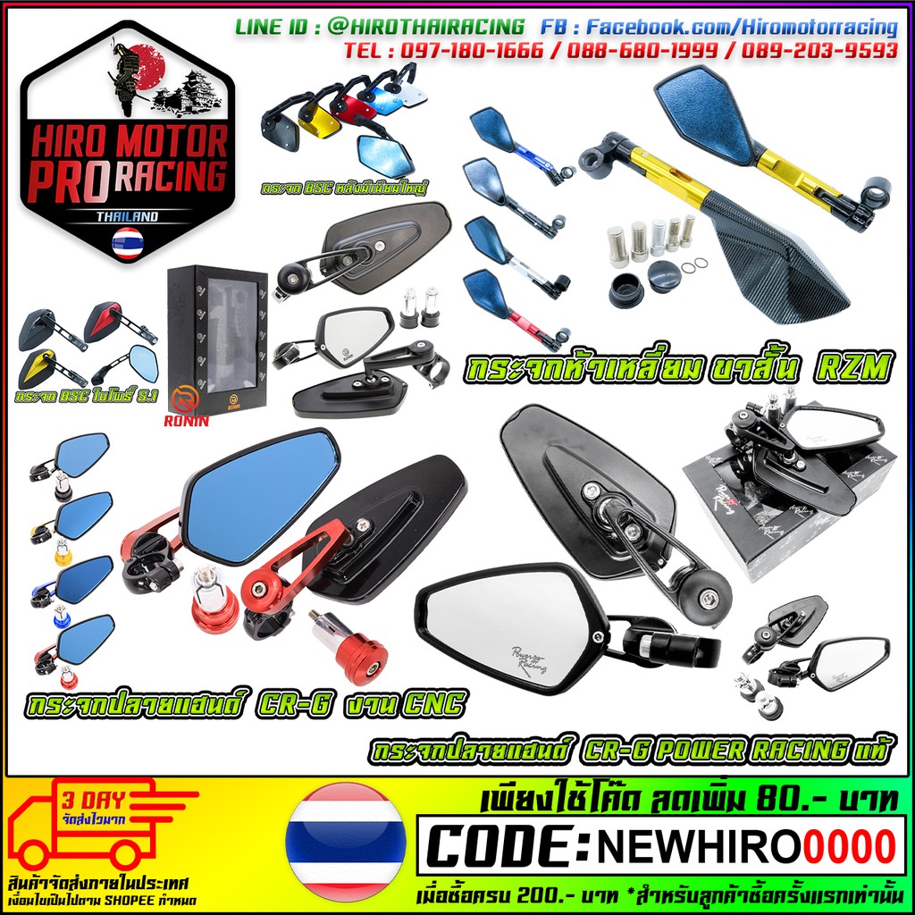 HIRO MOTOR RACING, ร้านค้าออนไลน์ | Shopee Thailand