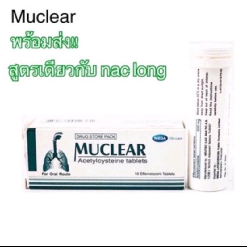 Muclear 600mg มิวเคลียร์ เม็ดฟู่ละลายเสม หะ 10 เม็ด - pharm.store ...