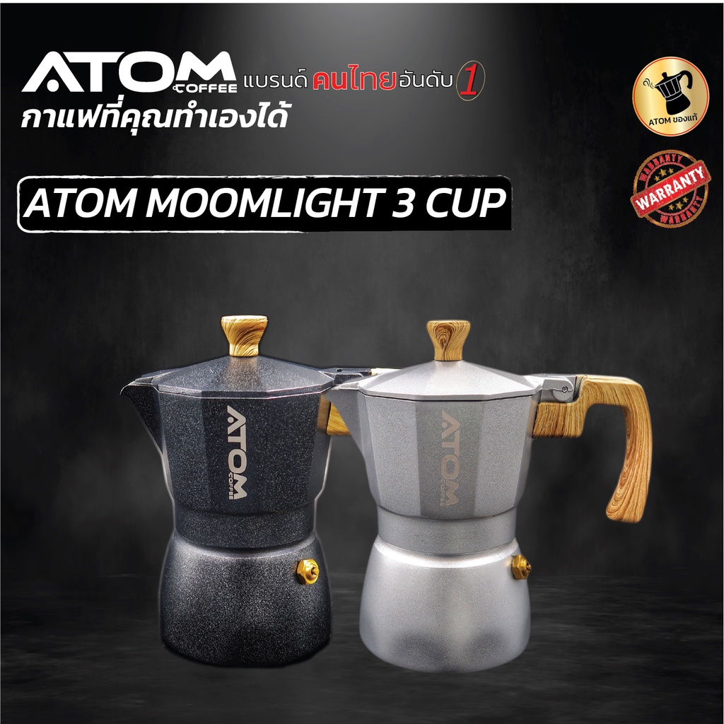 Moka Pot ATOM COFFEE รุ่น MOON LIGHT 3 Cup 2022 วาล์วอัพเกรดทองเหลือง คุณภาพดีที่สุด แบรนด์คนไทย ...