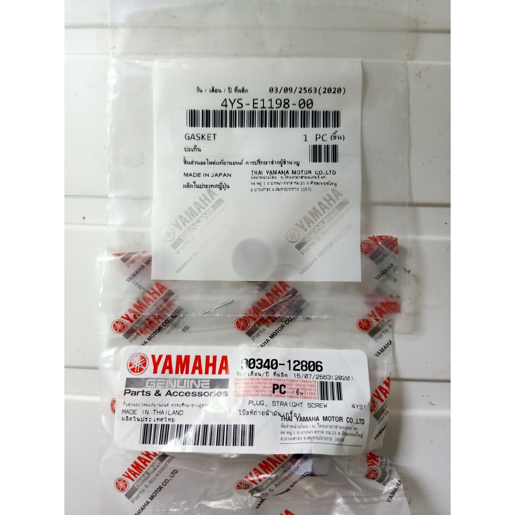 น็อตถ่าย+แหวนถ่าย YAMAHA | Shopee Thailand