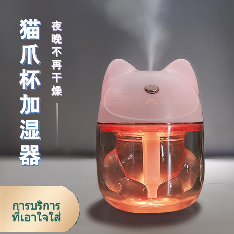 ™Cat scratch cup humidifier เครื่องอโรมาเธอราพี Sleep Aid ธูป Burner ...