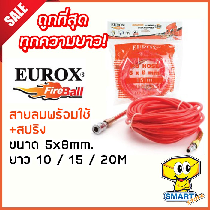 สายลม pu 10mm. eurox ถูกที่สุด พร้อมโปรโมชั่น เม.ย. 2025 | BigGoเช็คราคาง่ายๆ