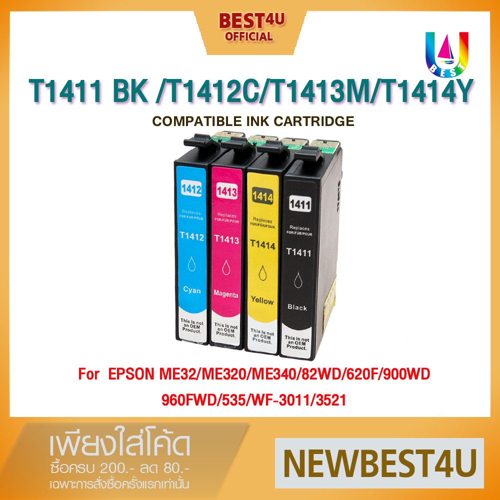 BEST4U เทียบเท่า INK printer T141 T1411 BK/T1412 C/T1413 M/T1414 Y INK ...