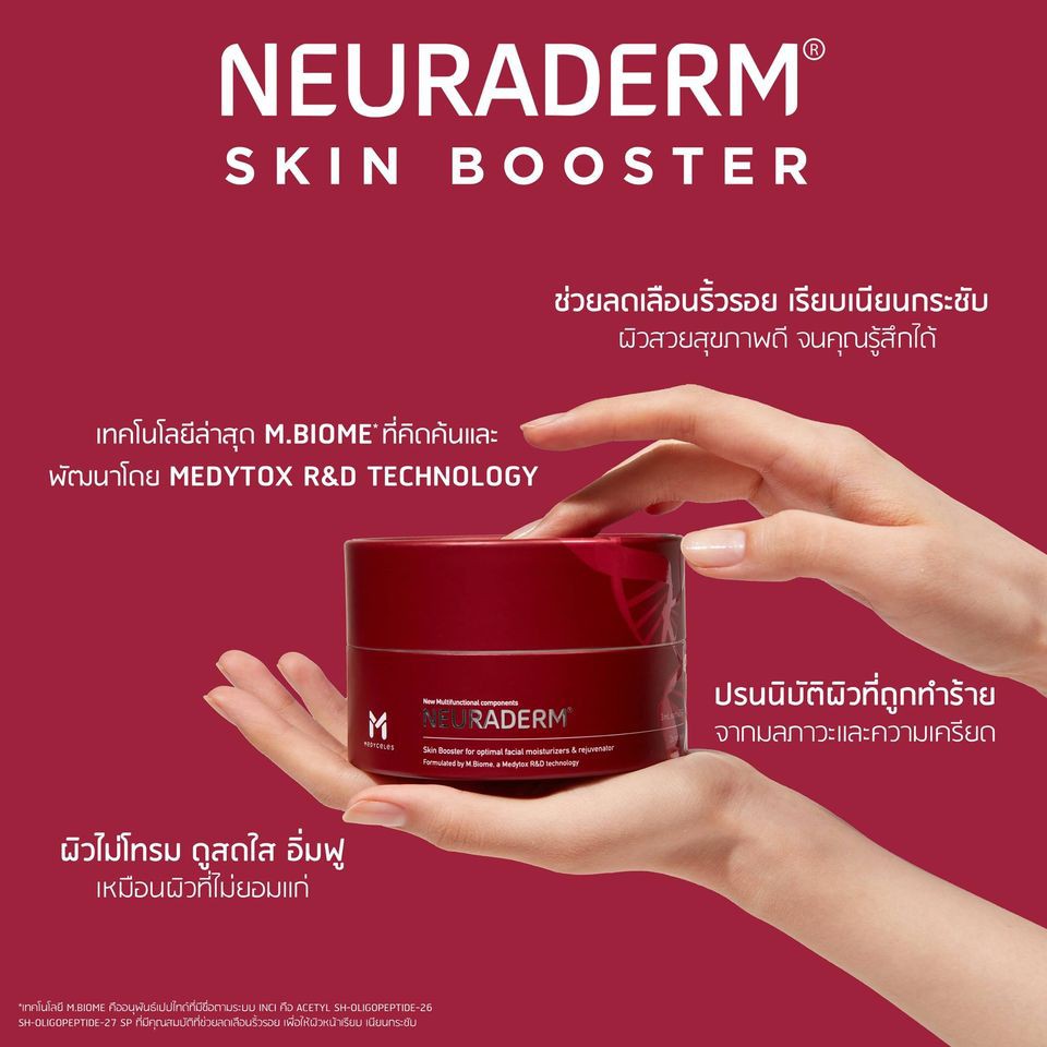 ★Neuraderm Skin Booster★ (3 ขวด) | Shopee Thailand