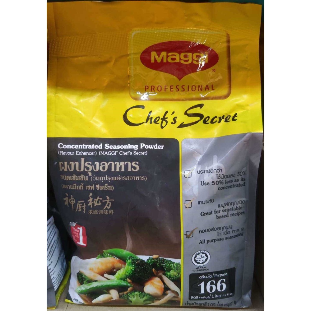 ผงปรุงอาหาร ชนิดเข้มข้น ตรา แม็กกี้ เชฟซีเคร็ท 1 กิโลกรัม Concentrated ...