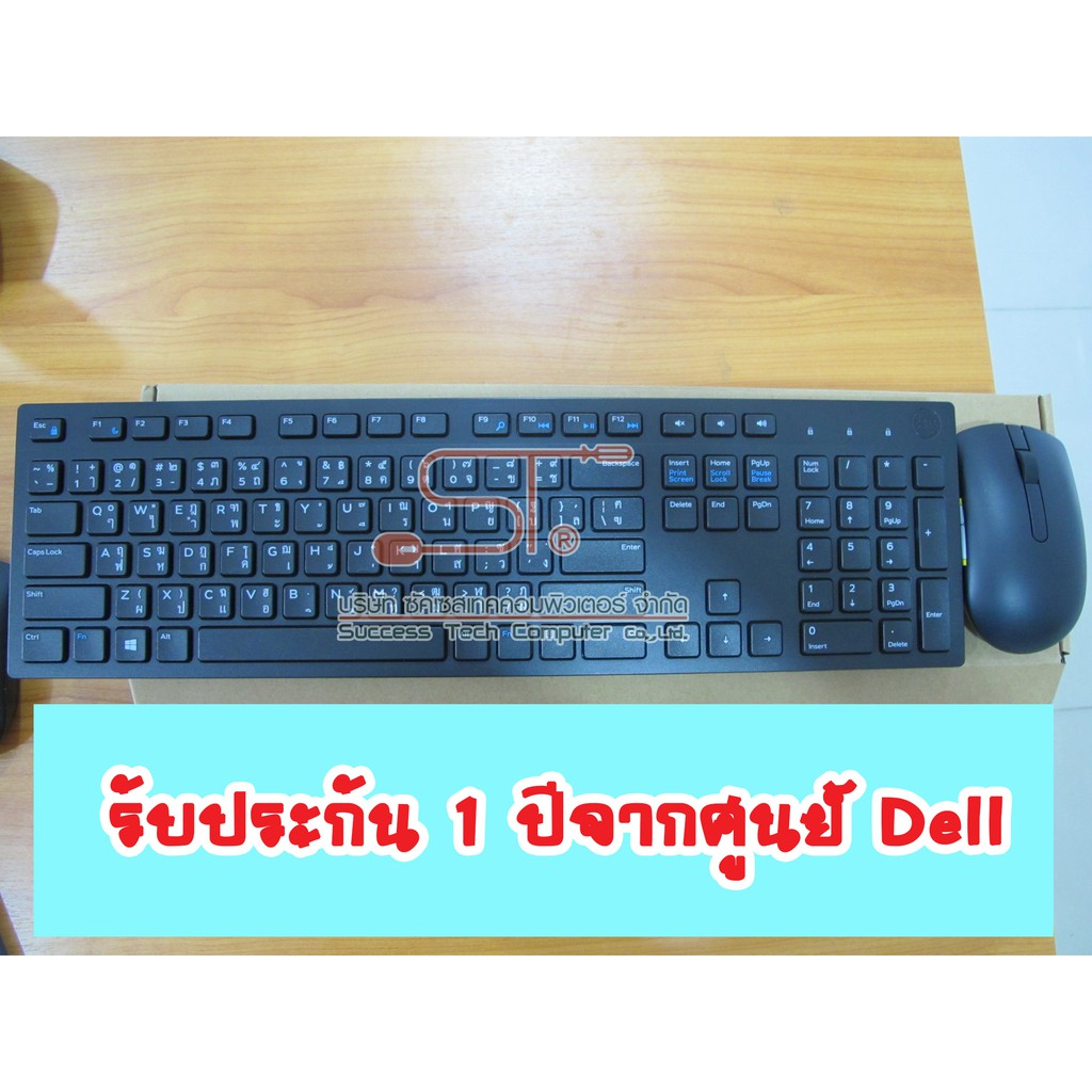 Dell Wireless Keyboard and Mouse KM636 รับประกัน 1 ปีจากศูนย์ Dell ...