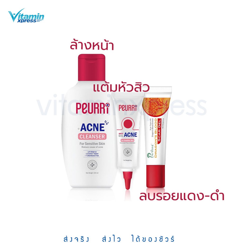 แพ็ค 3 Puricas Intensive Dark Spot Acne Scar Gel ลดเลือนรอยดำสิว เร่ง ...