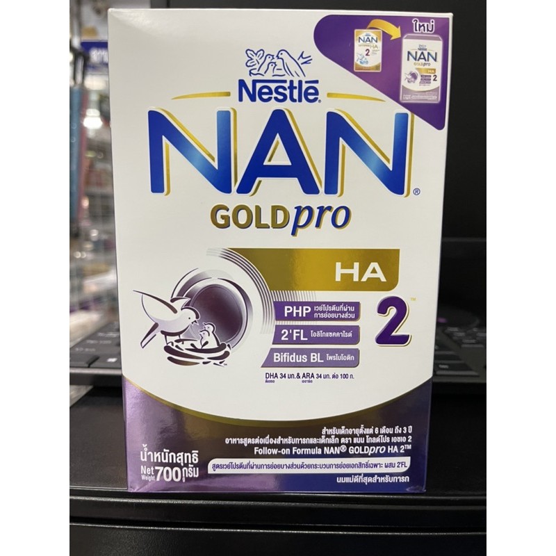 Nan Optipro ha2 Gold proขนาด 700 g 3 กล่อง แนน เอชเอ ha 2 exp 032023 ...