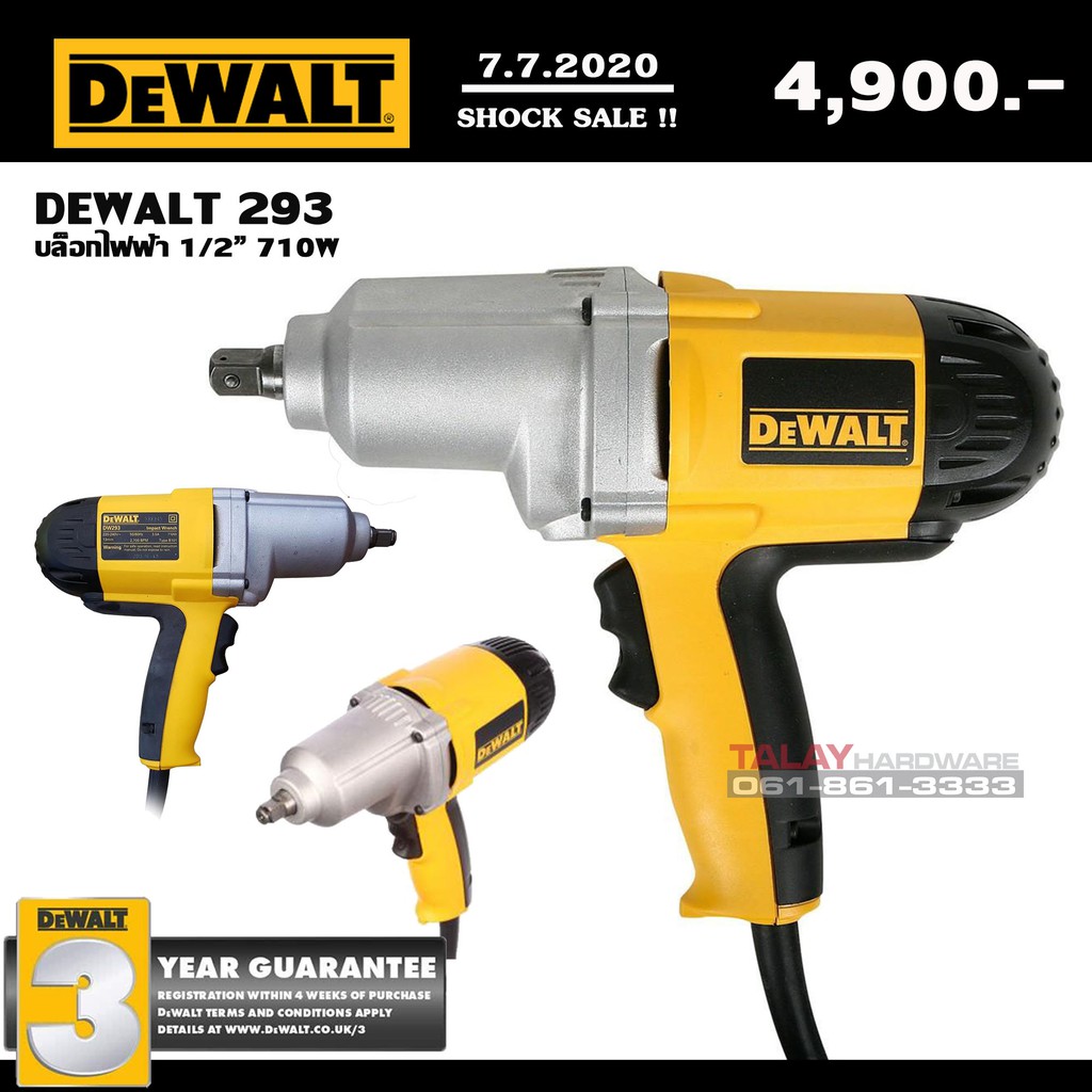 บล็อกไฟ้ฟ้า 1/2 นิ้ว DEWALT รุ่น DW293 | Shopee Thailand