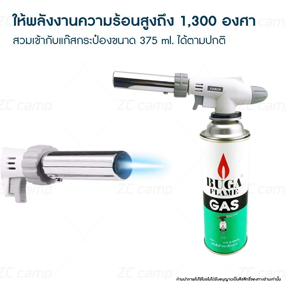 ลูกค้าใหม่ 1 ของแท้ ZC CAMP หัวแก๊สกระป๋อง หัวพ่นไฟ หัวพ่นแก๊ส MASTER ...