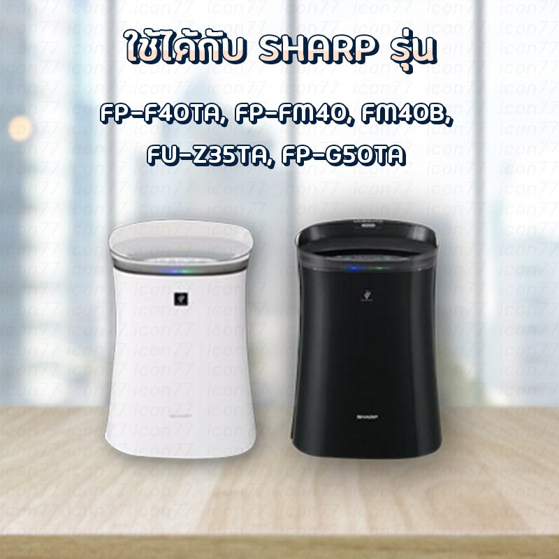 แผ่นกรอง Sharp FZ-F40SFE FZ-30SFTA สำหรับเครื่องฟอกอกาศ FP-F40TA-W KC-930TA FP-FM40B-B FU-Z35TA ...