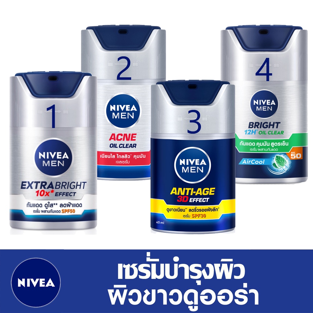 NIVEA Men Extra Bright Serum SPF50 นีเวีย เมน เอ็กซ์ตร้า ไบร้ท์ เซรั่ม ...