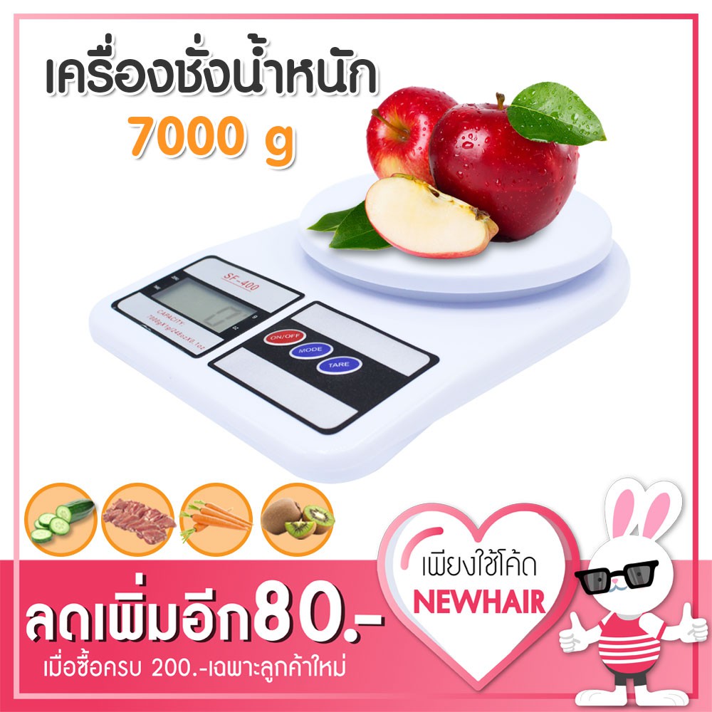 7000g 7kg X 1g LCD Electronic Kitchen Scale WH-B08 เครื่องชั่งน้ำหนักอาหาร ตาชั่งดิจิตอล เครื่อง ...