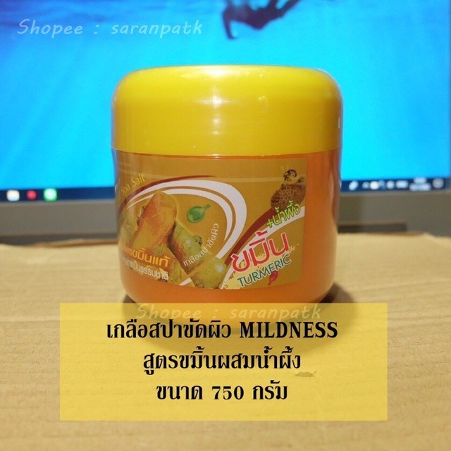 gf เกลือสปาขัดผิว เนียนนุ่มน่าสัมผัส MILDNESS (ไมล์ดเนส) - rf32cxo8kf ...